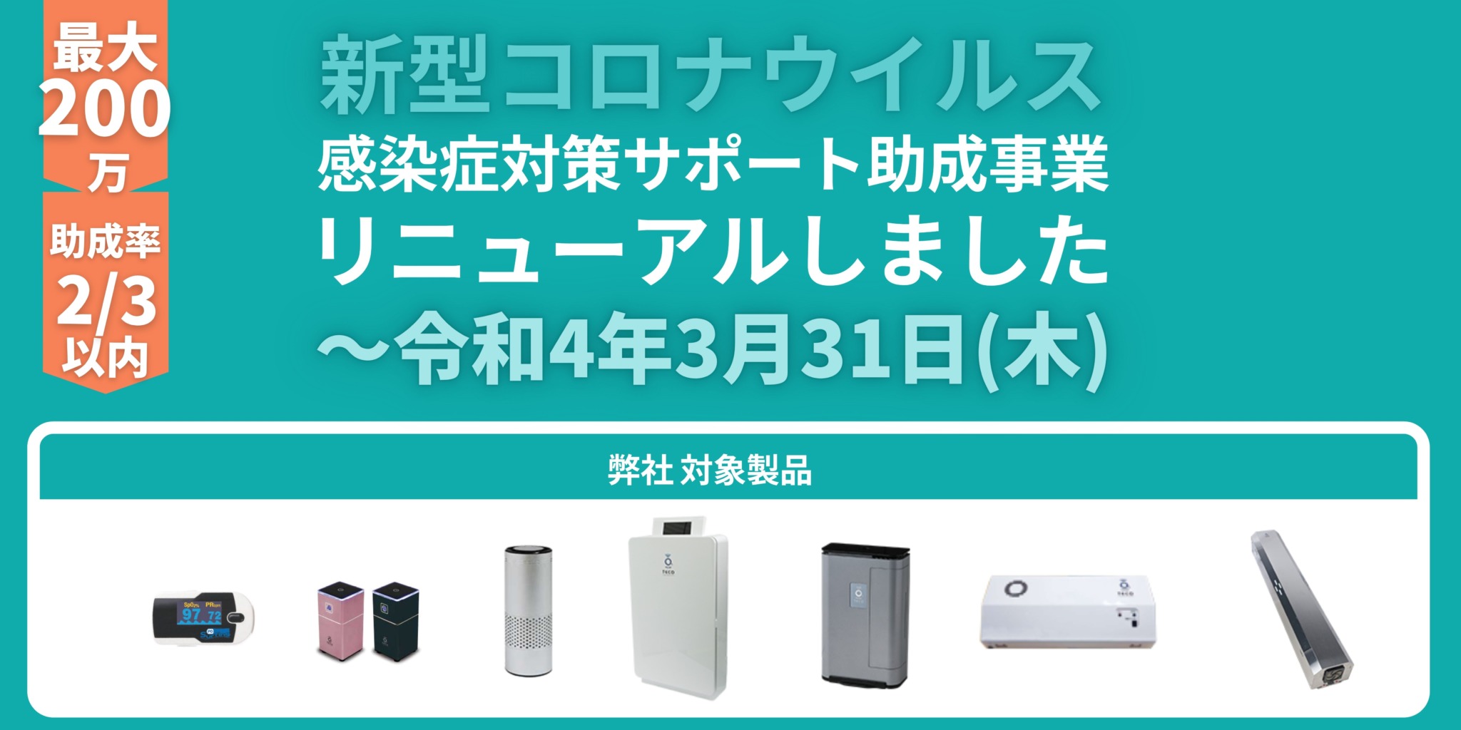 オゾン空気清浄機 BT-180H タムラテコ社製